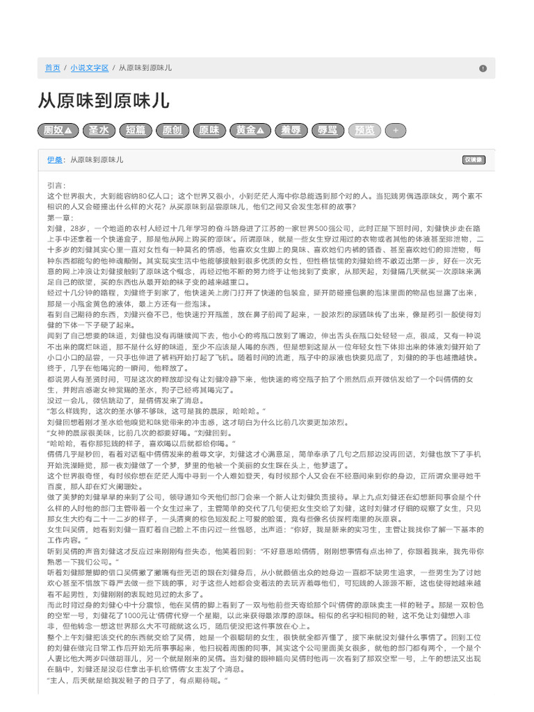 M系镜像 从原味到原味儿 | PDF