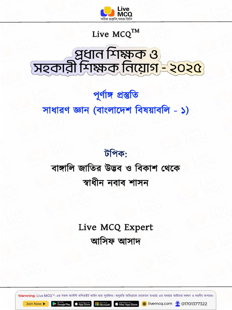 DPE_Class-1_5IVfPP2 | PDF