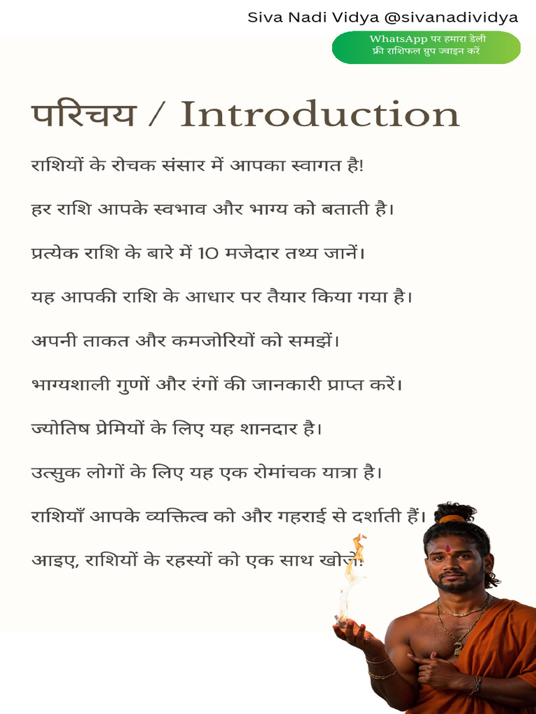 How Rashi Define Your Personality | PDF