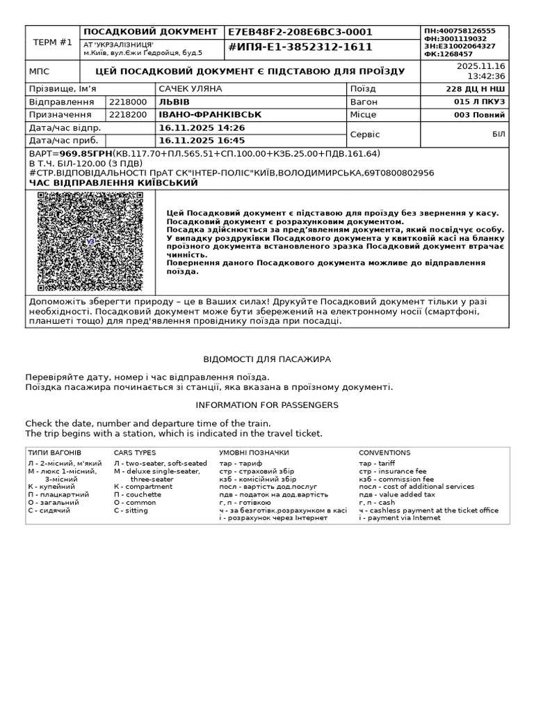 Sachek-Uliana-16-11 | PDF