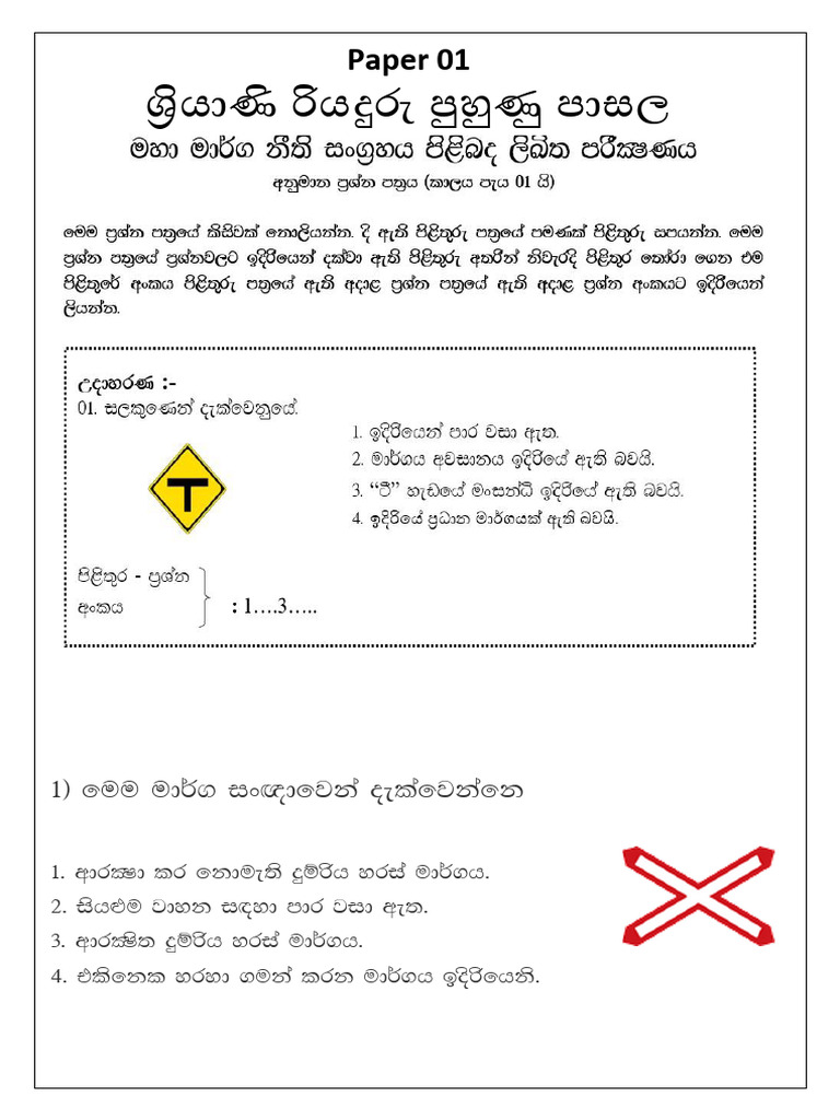 Ex Paper New 1 | PDF