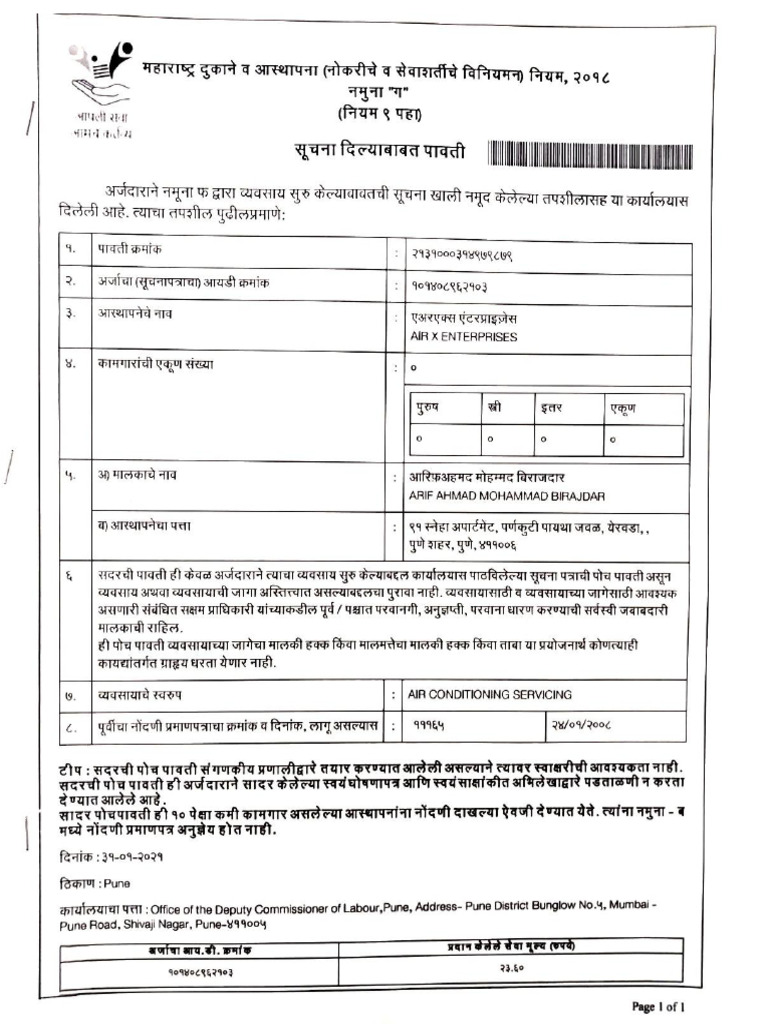 Shop Act Original | PDF