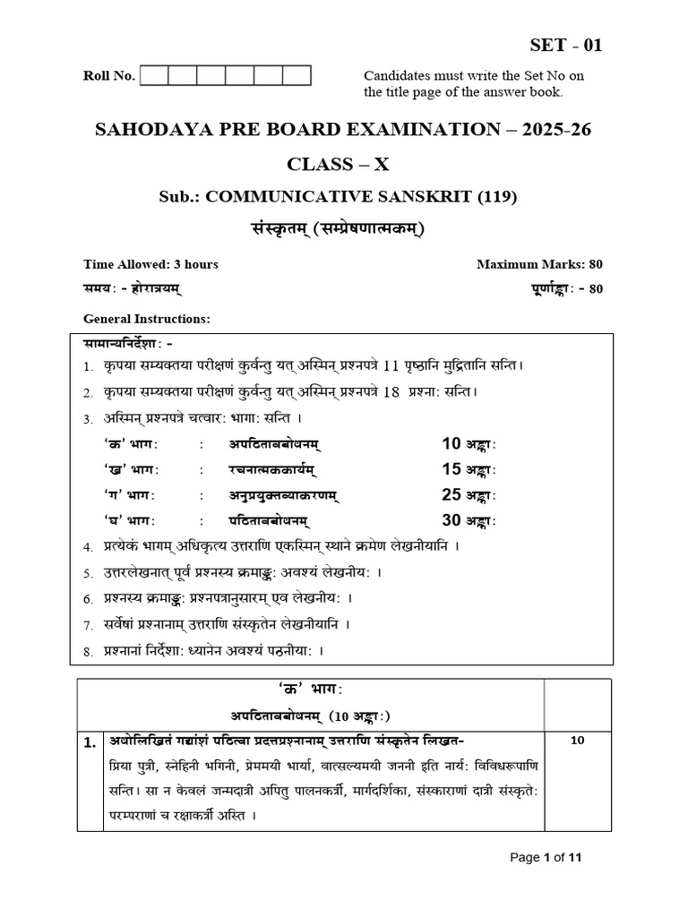 X_SANSKRIT_SAHODAYA PRE-BOARD QUESTION _SET-1_Q.P | PDF