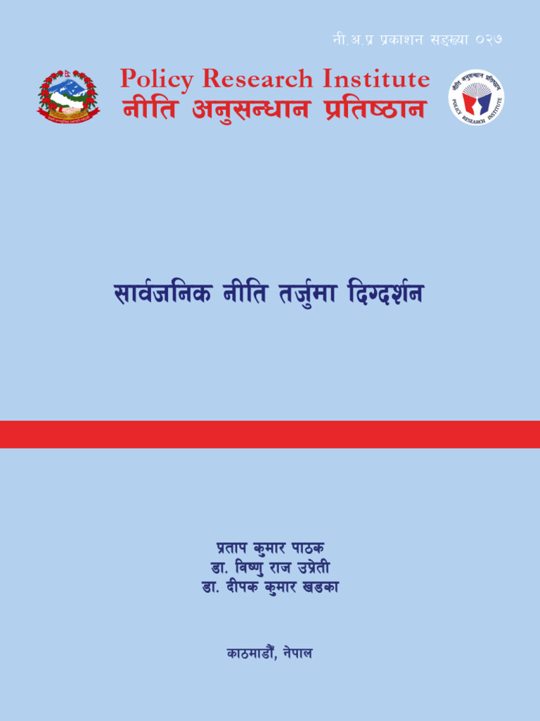 PRI10661_digdarshan (2) | PDF