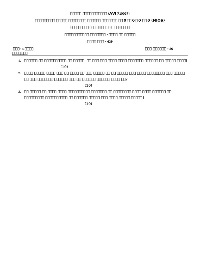 Ntt Nios Paper | PDF