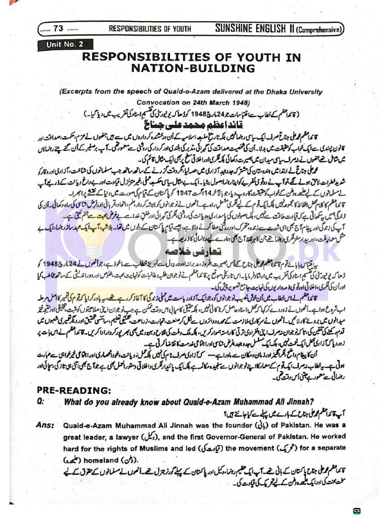 Class 11 English Lesson 2 | PDF