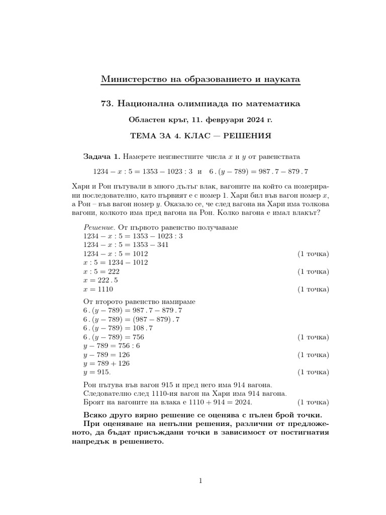 kriterii_4-7_klas (1) | PDF