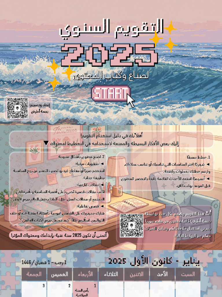 2025 Calendar | PDF