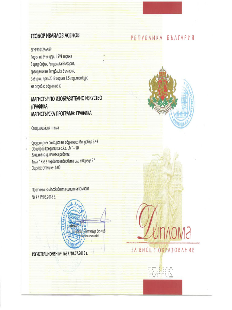SKM 950i26010819490 0001 | PDF