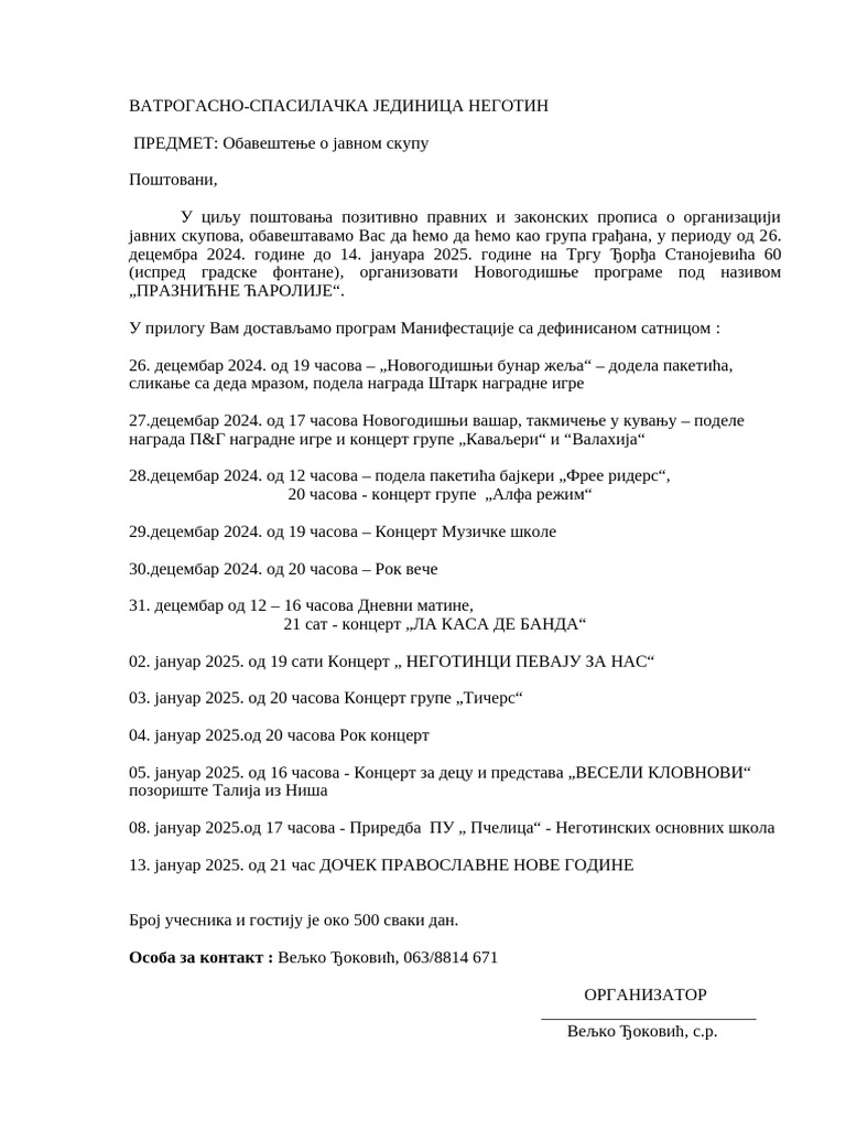 Prijava Javnog Skupa Ватрогасцима | PDF