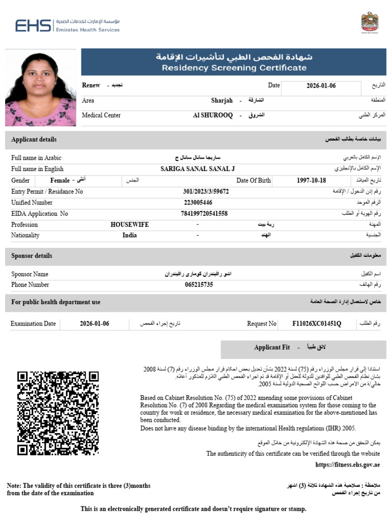 Print EFitness Certificate | PDF