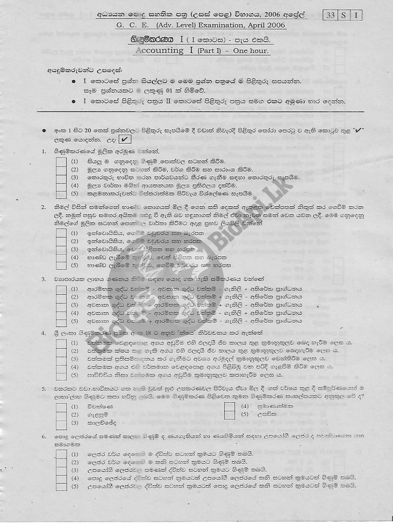 2006 Accounting Past Paper | PDF