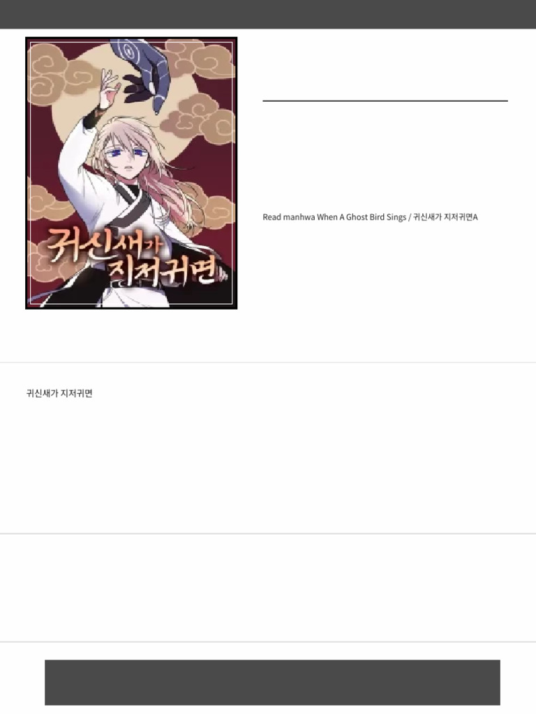 When A Ghost Bird Sings Chapter 16 Desktop Manga Reading Supported ...