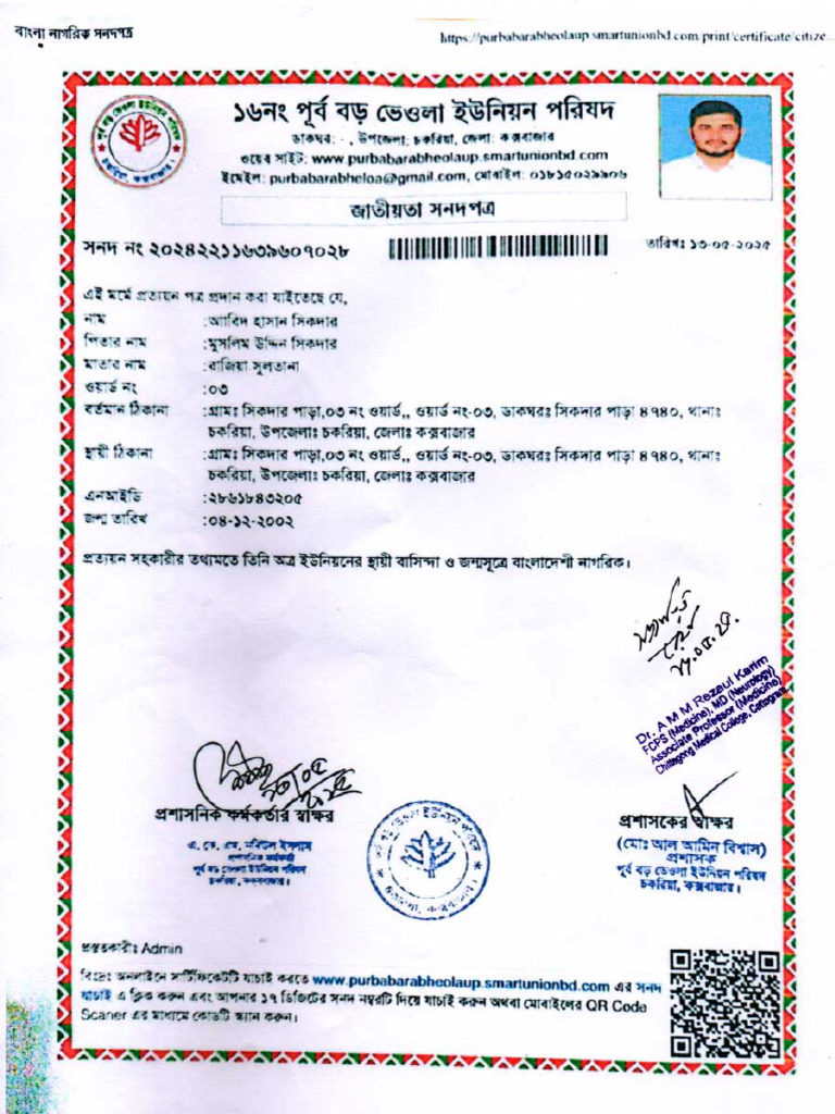 Chairman Certificate | PDF