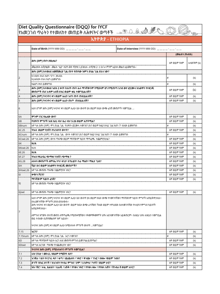 DDQ Iycf Amharic | PDF