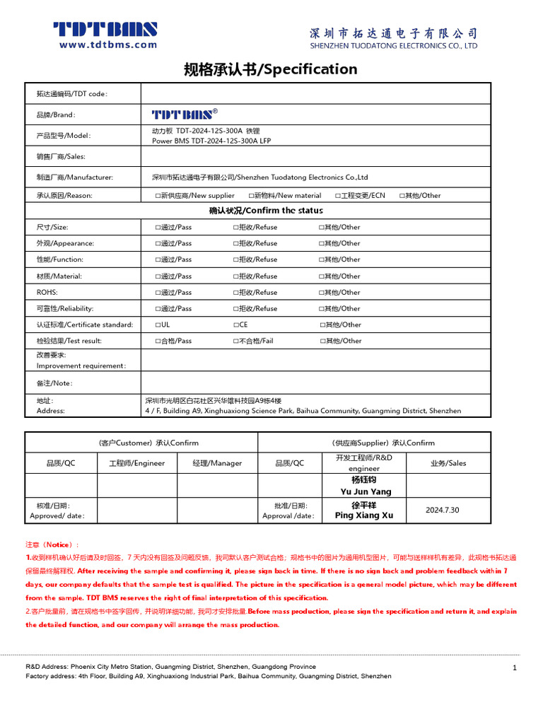 Datasheet TDT 2024 12S 300A LFP | PDF