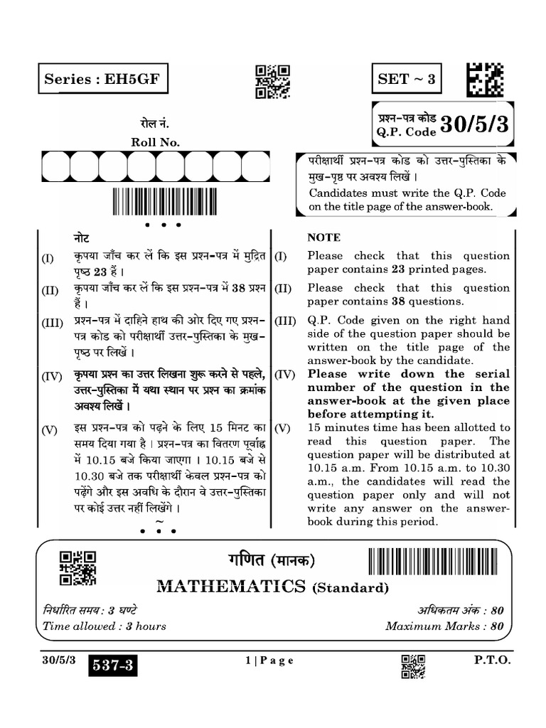 Class 10 Practice question paper maths | PDF