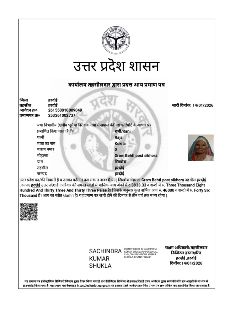 Rani | PDF