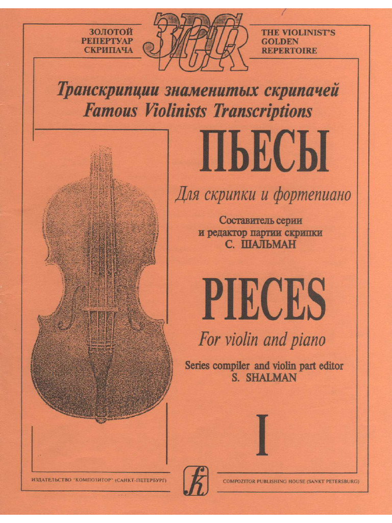 Famous Violinists Transcriptions For Violin and Piano Mozart W.A ...