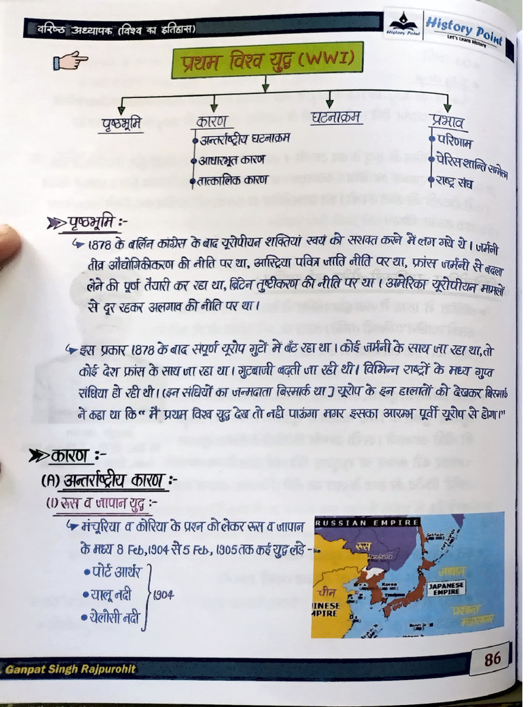 World History | PDF