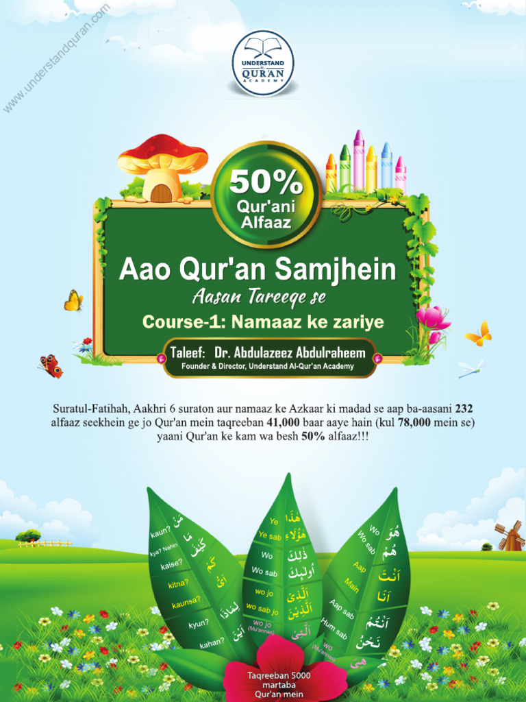 C1 Roman Extracted | PDF | Semitic Words And Phrases | Quran