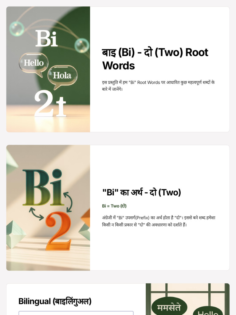 2 Bi-Two-Root-Words | PDF