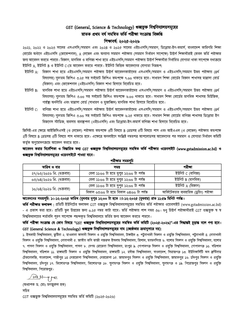 GST (General, Science & Technology) | PDF