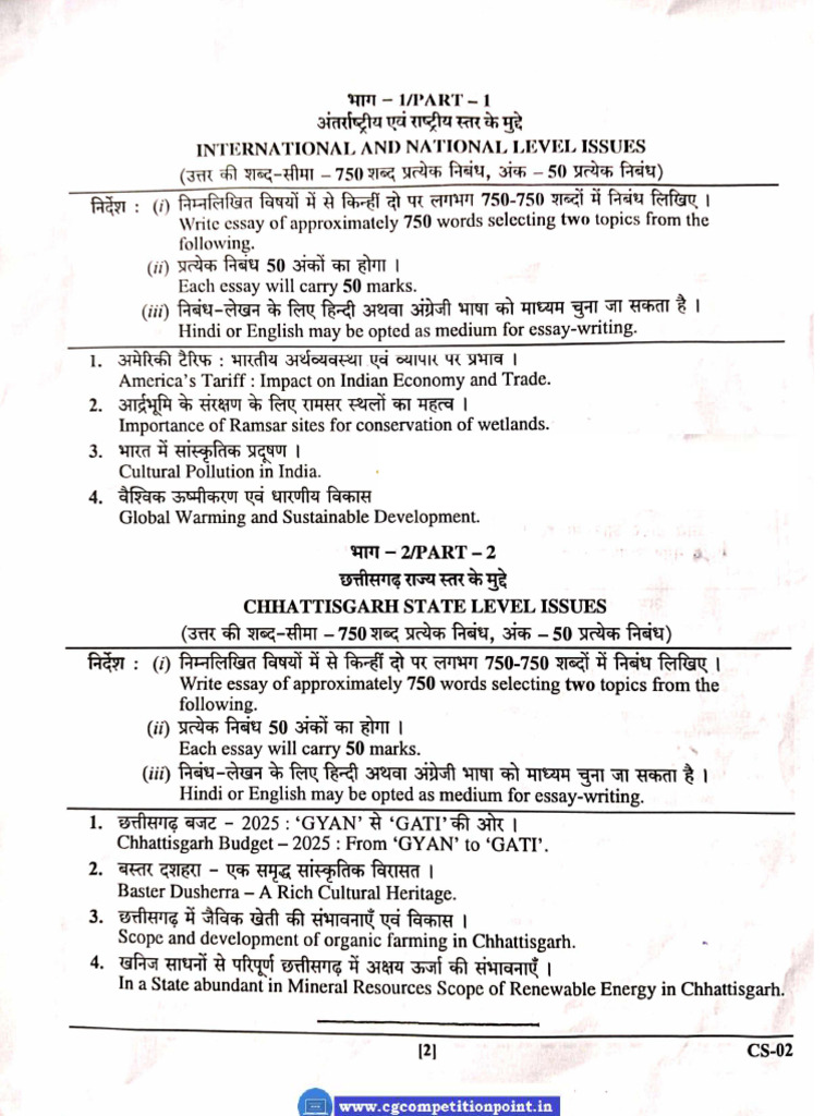 CGPSC Mains 2024 (Paper 2) | PDF