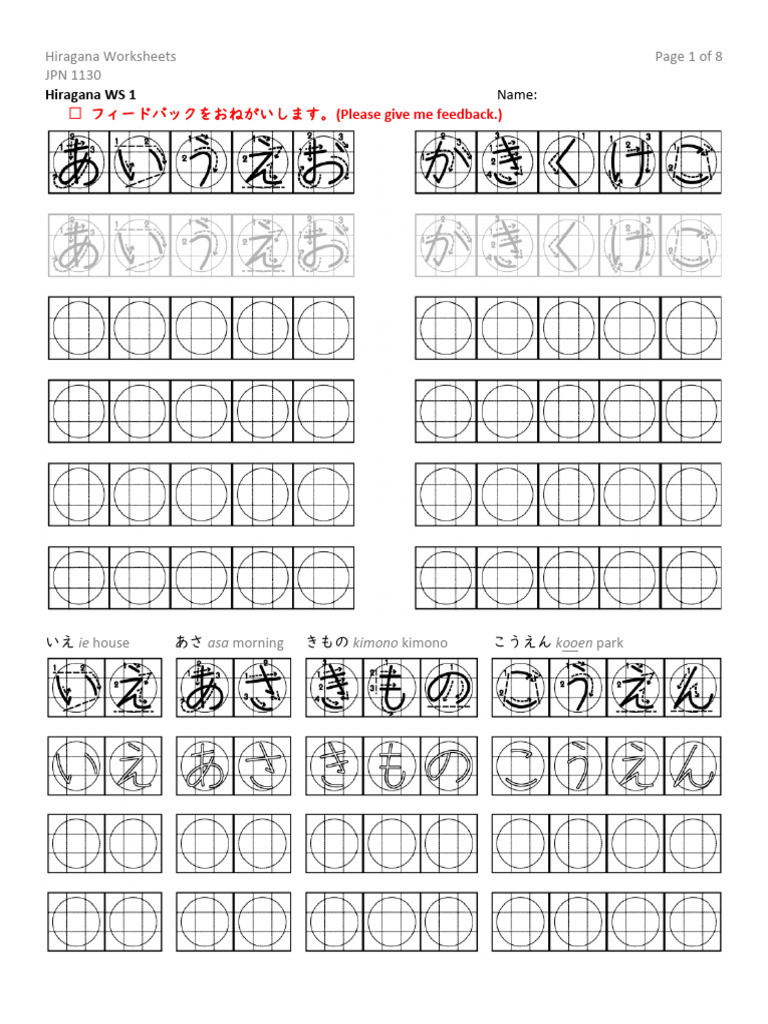1. Hiragana Worksheets | PDF