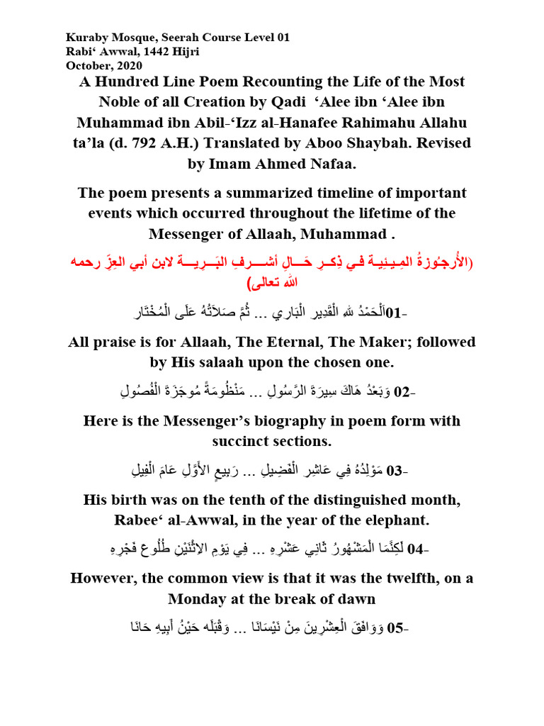 100 Line Poem | PDF | Abrahamic Religions