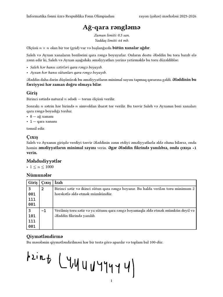 Nrio | PDF