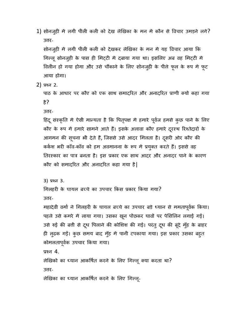 Gillu Notes | PDF