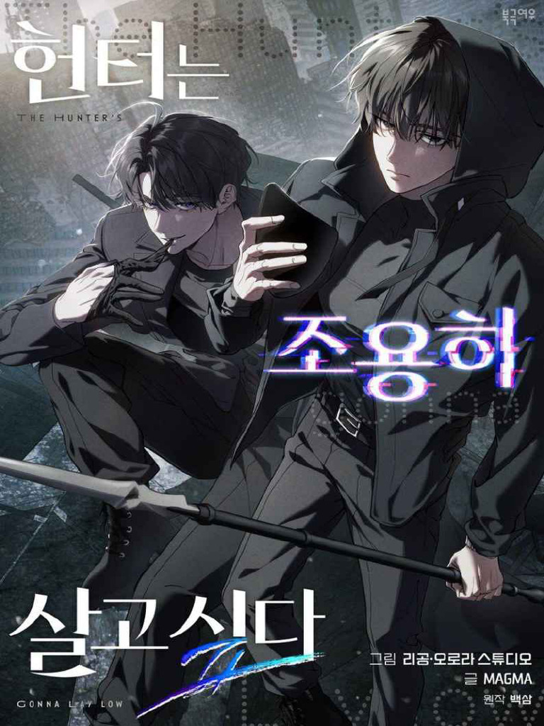 Manhwa | PDF