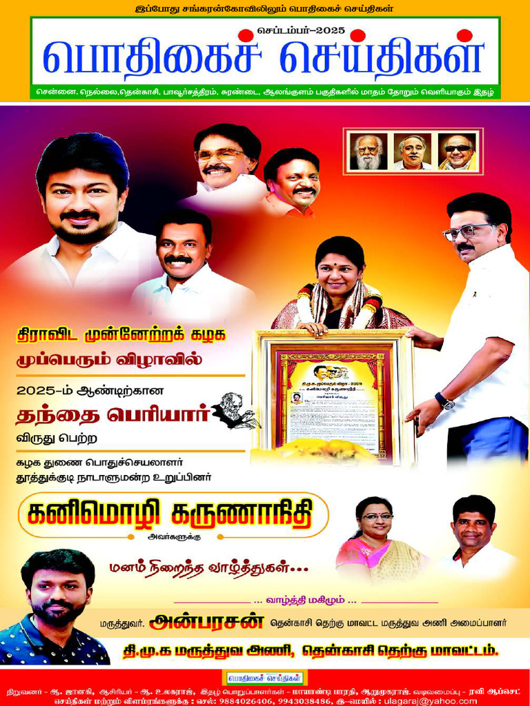 Pothigai | PDF