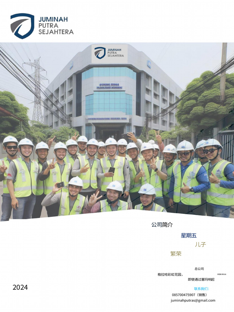 Chinese Compro (1) | PDF