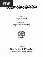 The Power of Ideology | PDF