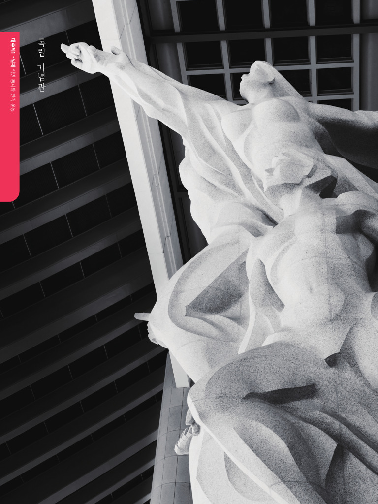 [교과서 PDF] 한국사2_대주제1 | PDF