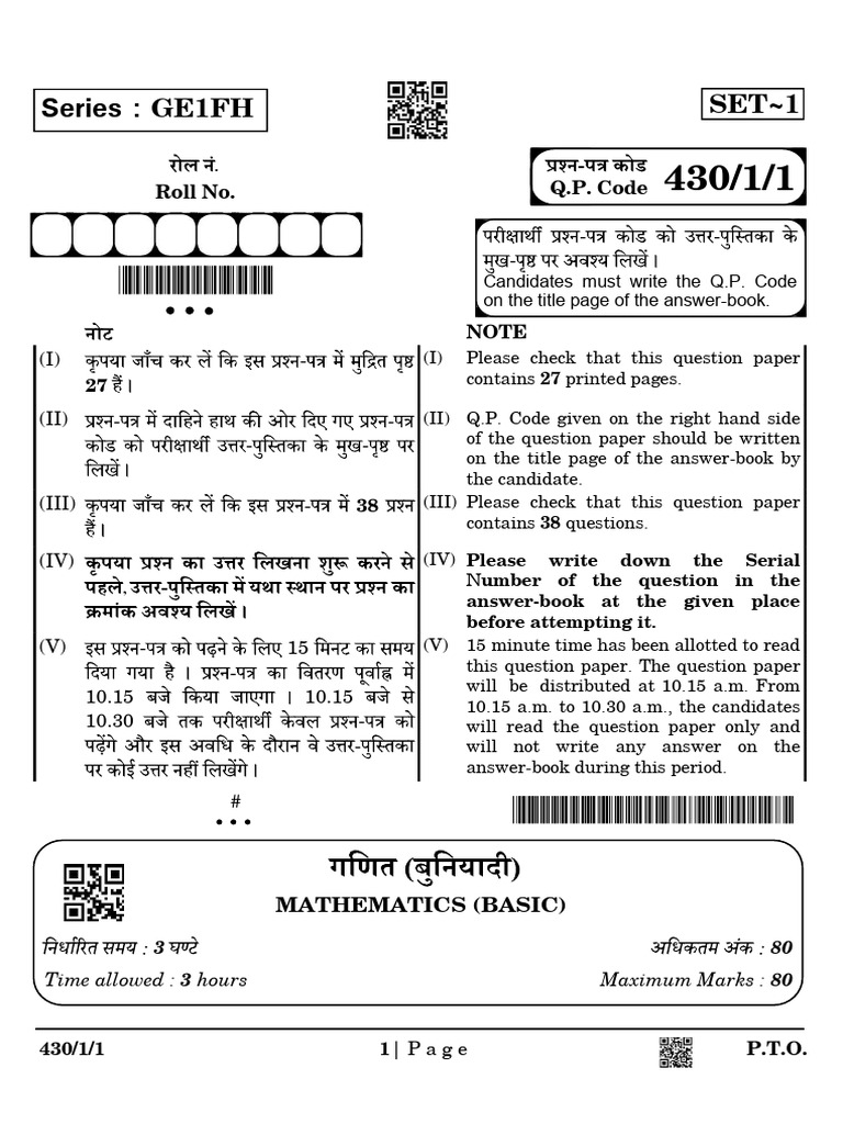 10 Basic Math Board Paper | PDF | Area | Sphere