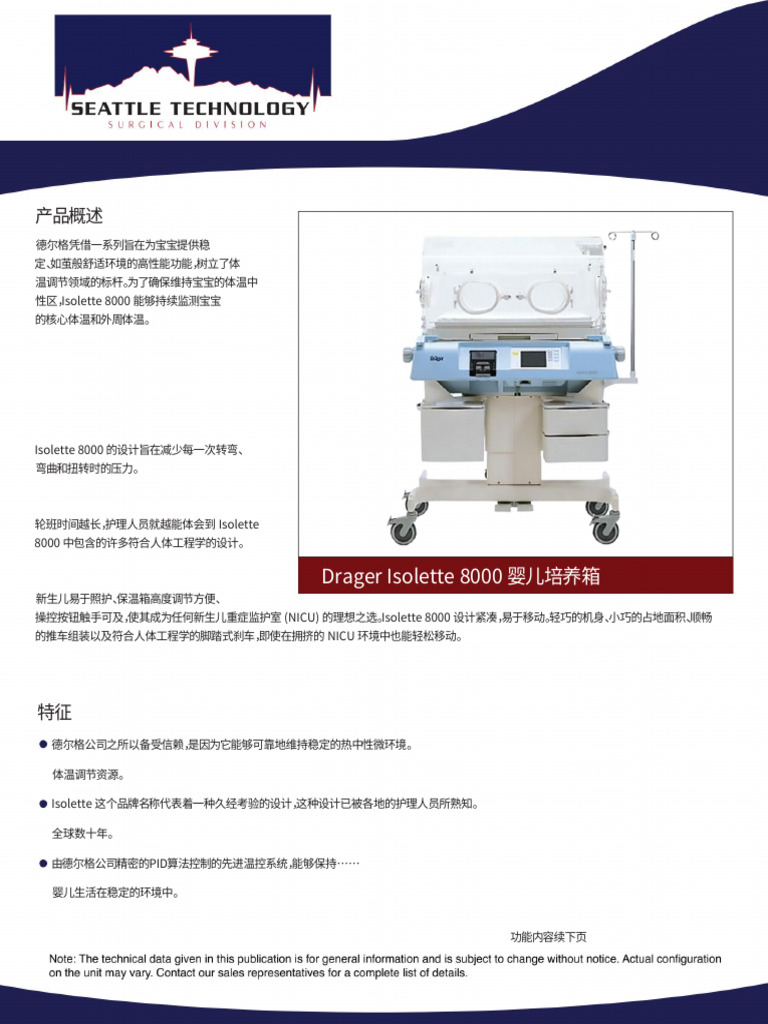 Drager Isolette 8000 Infant Incubator | PDF