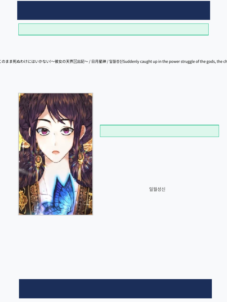 Climb a Star Chapter 54 Unlimited Manga Chapters | PDF