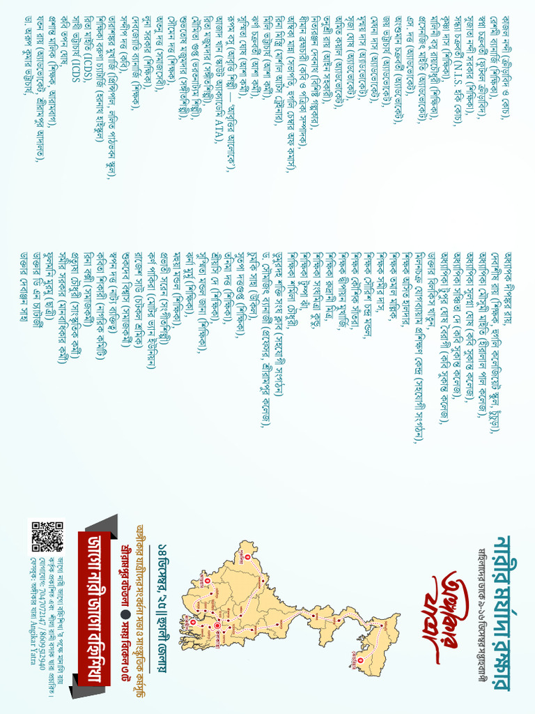 Digital Folder Angikar Yatra (Hooghly )_20251201_125614_0000 | PDF