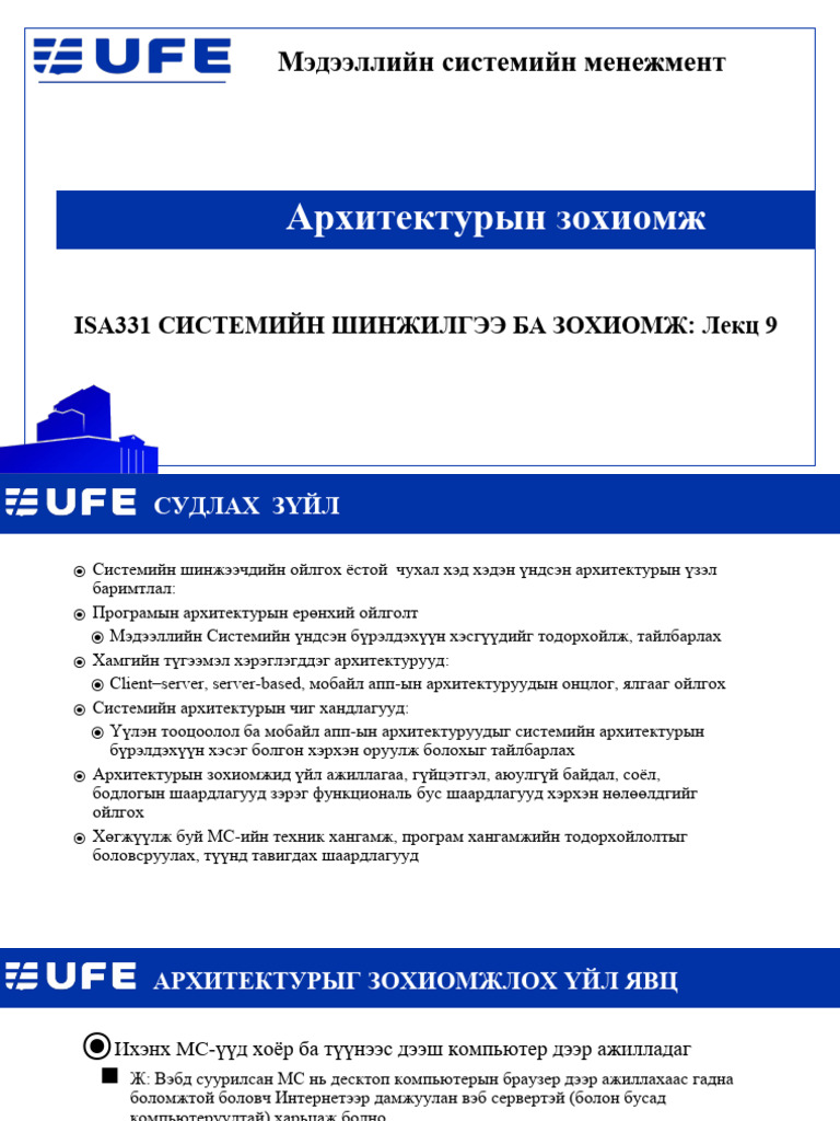 lecture 10_Architecture design | PDF