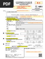 NAR1 Fillable | PDF