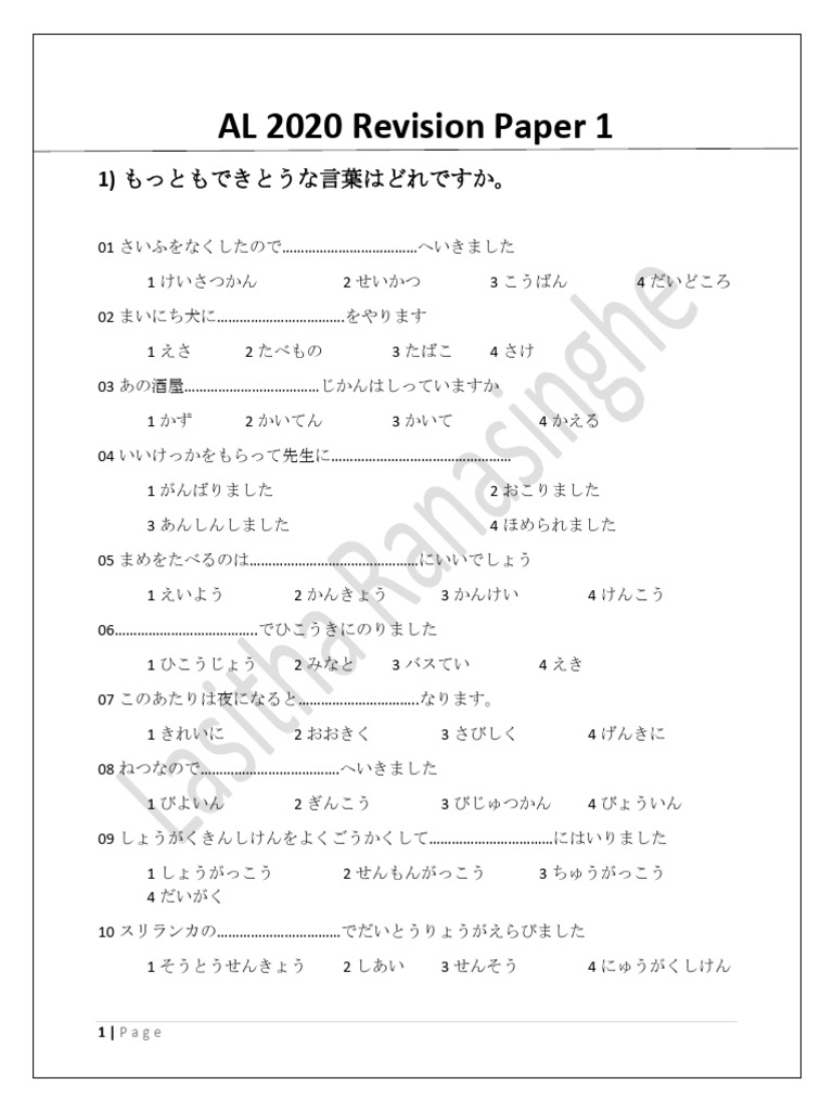 Document From Lasitha Ranasinghe(1) | PDF