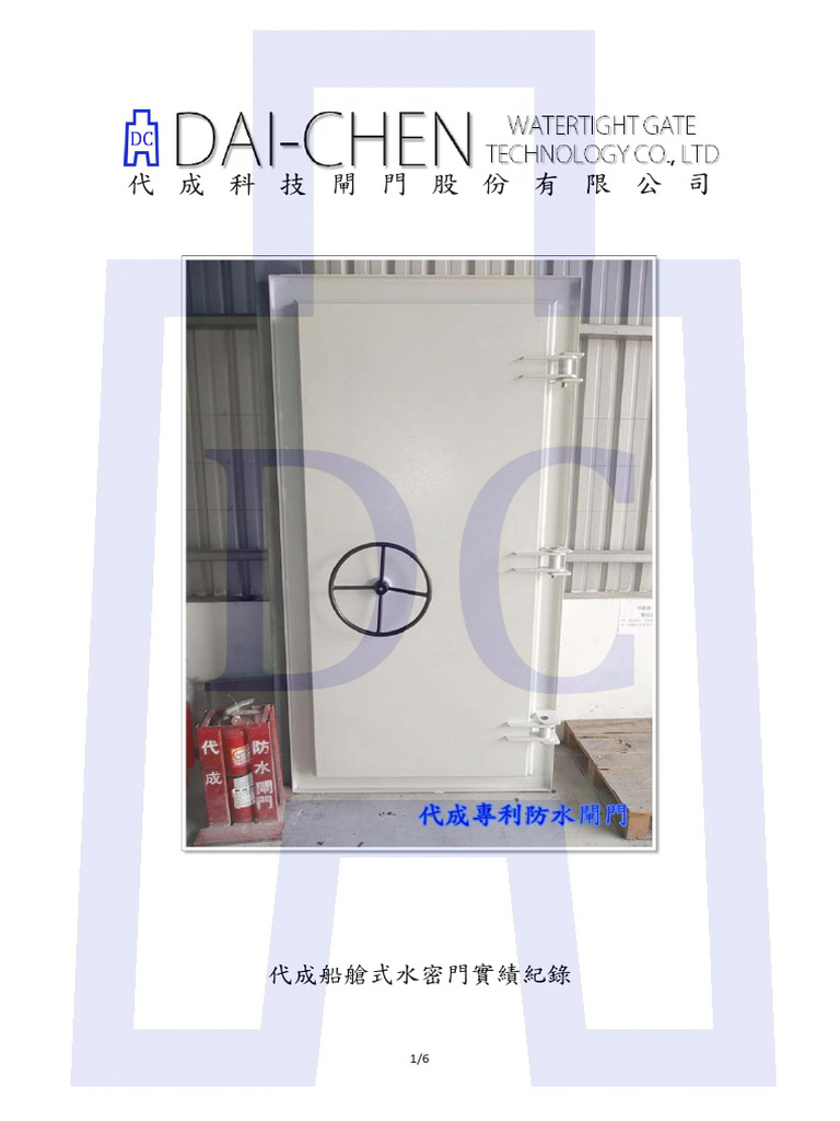 Reference Watertight Door | PDF