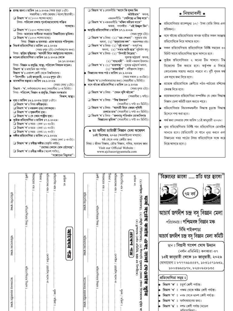 Bigyan Mancha (a4) Form 3 | PDF