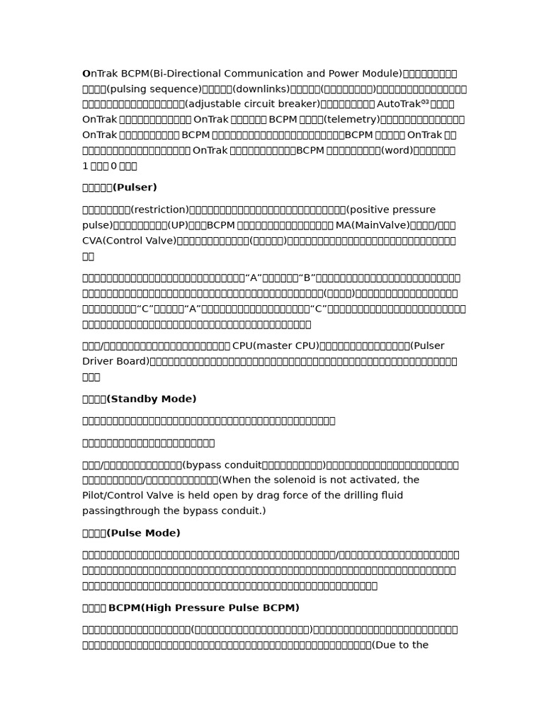 OnTrak BCPM | PDF