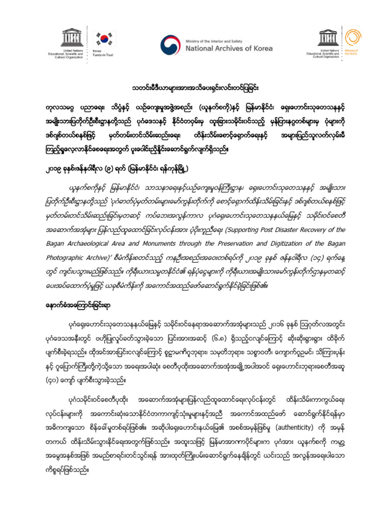 Unesco Heritage Media Advisory - Translation (Revised) | PDF