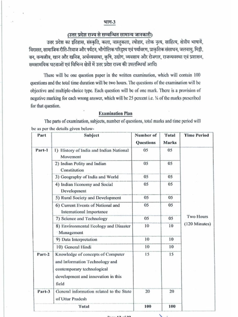PET Syllabus | PDF
