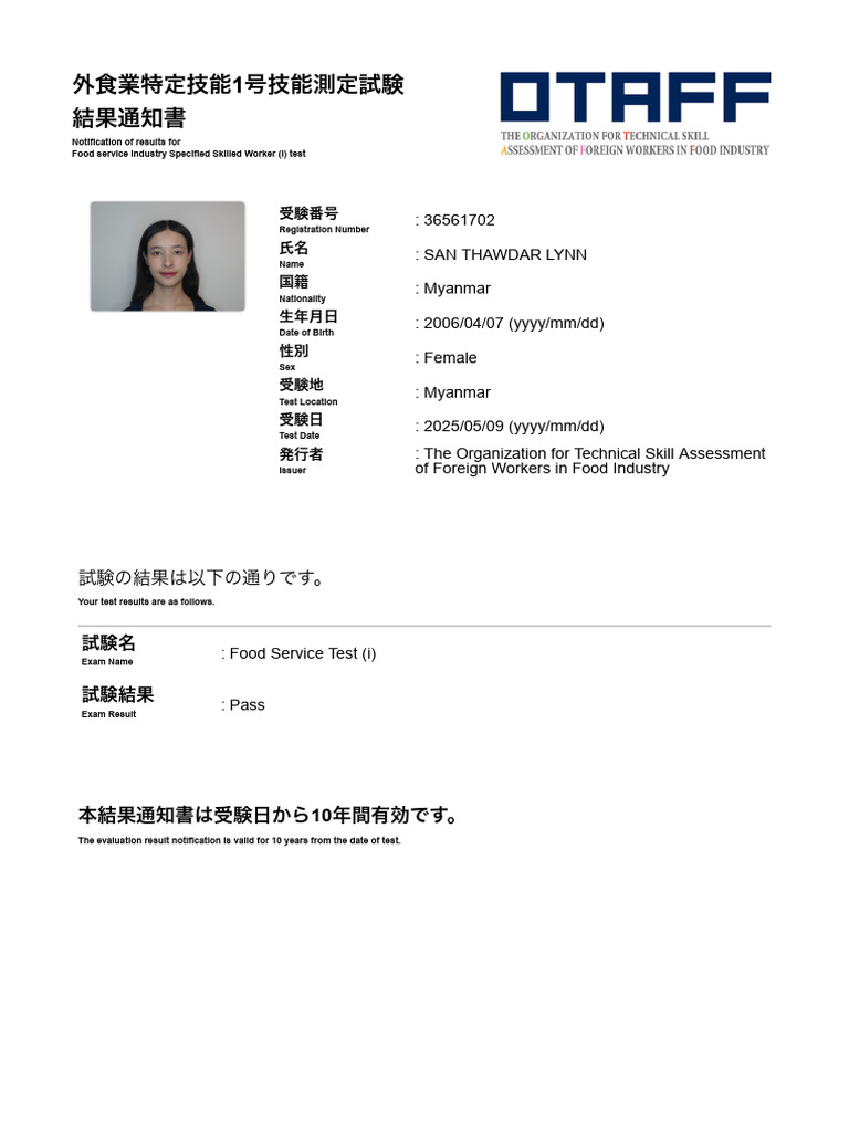 Prometric - Report View | PDF